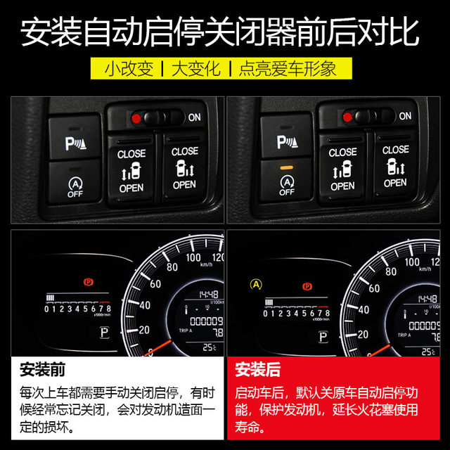 Suitable for Honda 15-18 Odyssey automatic start-stop default shutdown ...