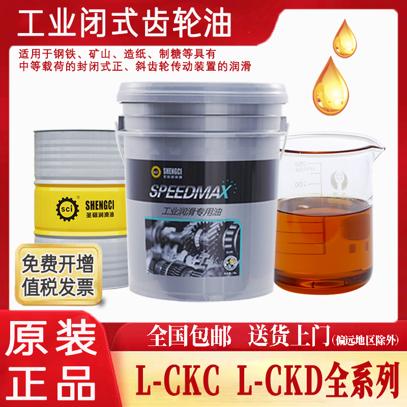 CKC industrial closed gear oil high viscosity cycle medium load heavy load industrial anti ...