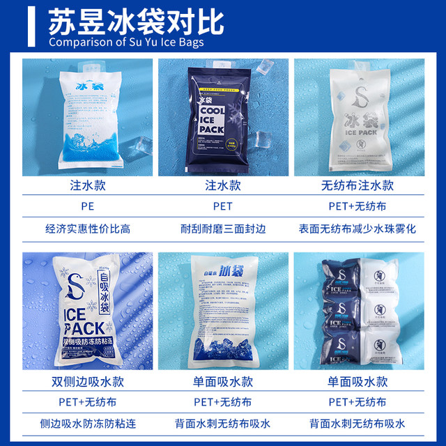Water injection ice bag express special frozen disposable reusable food ...