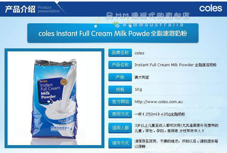 Australian purchasing agent Coles full-fat/skimmed high-calcium milk ...