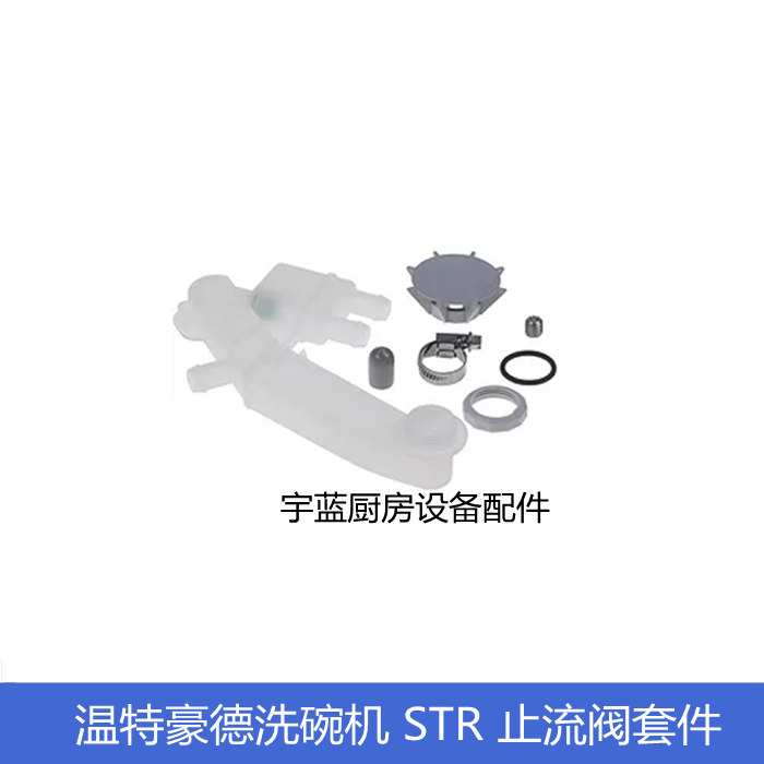 Original WinterHALTER Dishwasher Accessories Check Valve Kit STR Series ...