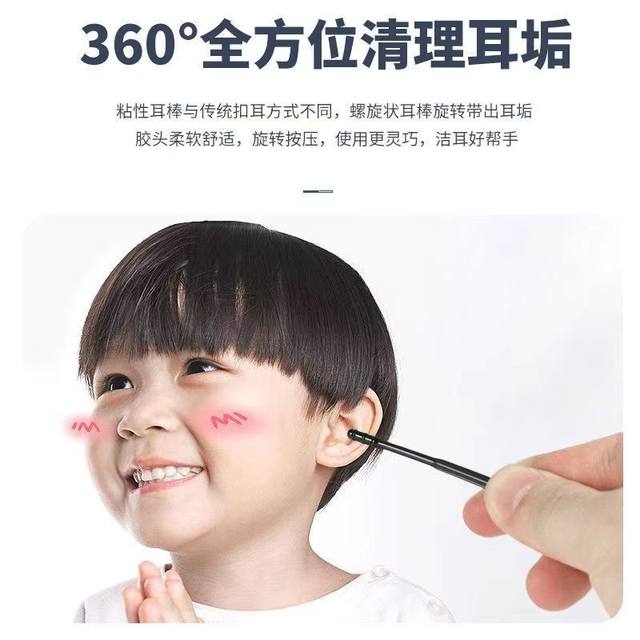 Auspicious ear stick digging ear artifacts to clean the one -time ...
