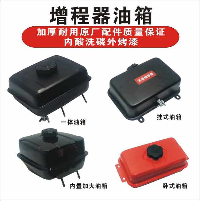 Electric vehicle generator oil tank Electric vehicle range extender oil ...