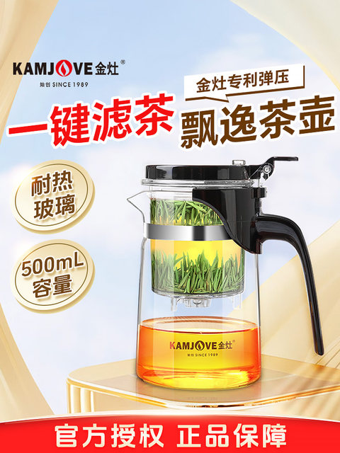 Jinzhao K-201 Floating Cup High Temperature Resistant Glass Teapot ...