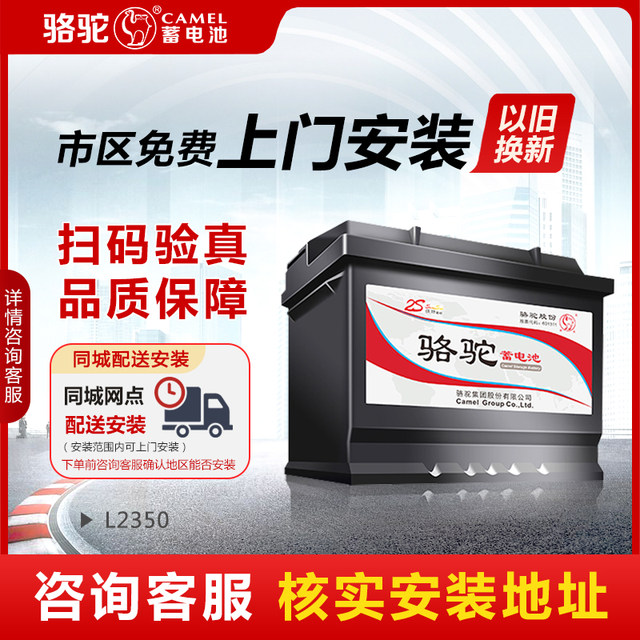 Camel battery 12V60AH is suitable for Changan Ruicheng CC Yuexiang V7 ...