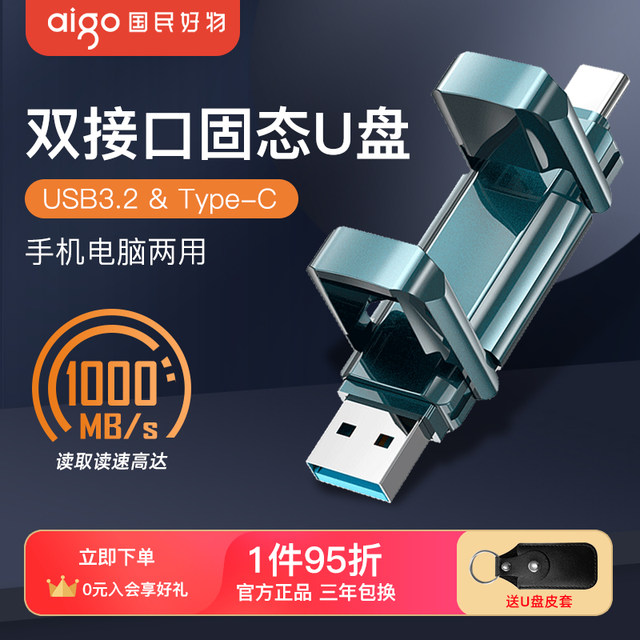 Patriot solid-state USB flash drive 1t large capacity high-speed TypeC dual interface mobile ...