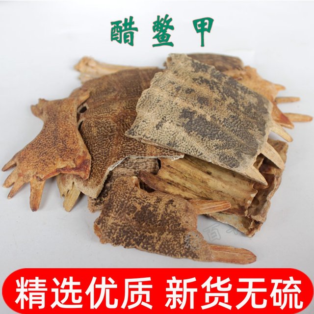 Roasted turtle shell, Chinese herbal medicine, vinegar, turtle shell ...
