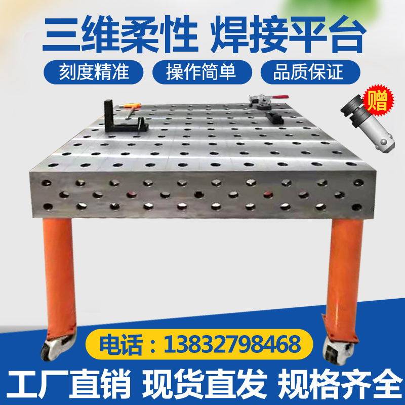 Hongyao 3D Flexible Welding Platform - Cast Iron Tooling Fixture