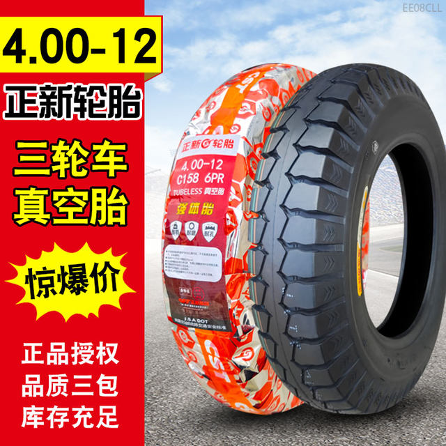 4.00-12 Zhengxin Tire 12-inch thickened tire 400-12 special tubeless ...