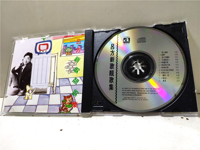 Red 4639 Lu Fang's New Song Collection, Toshiba 1m to Toshiba First ...