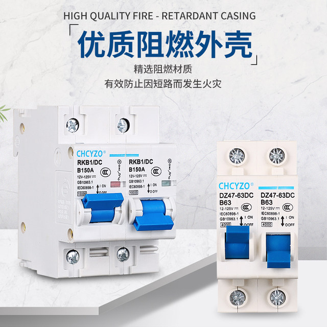 Electric vehicle dual battery switching air-open DC circuit breaker ...