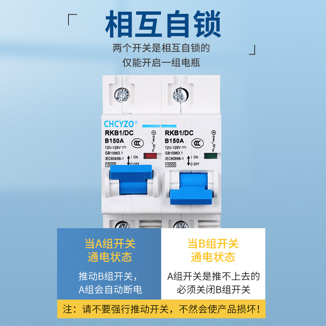 Electric vehicle dual battery switching air-open DC circuit breaker ...