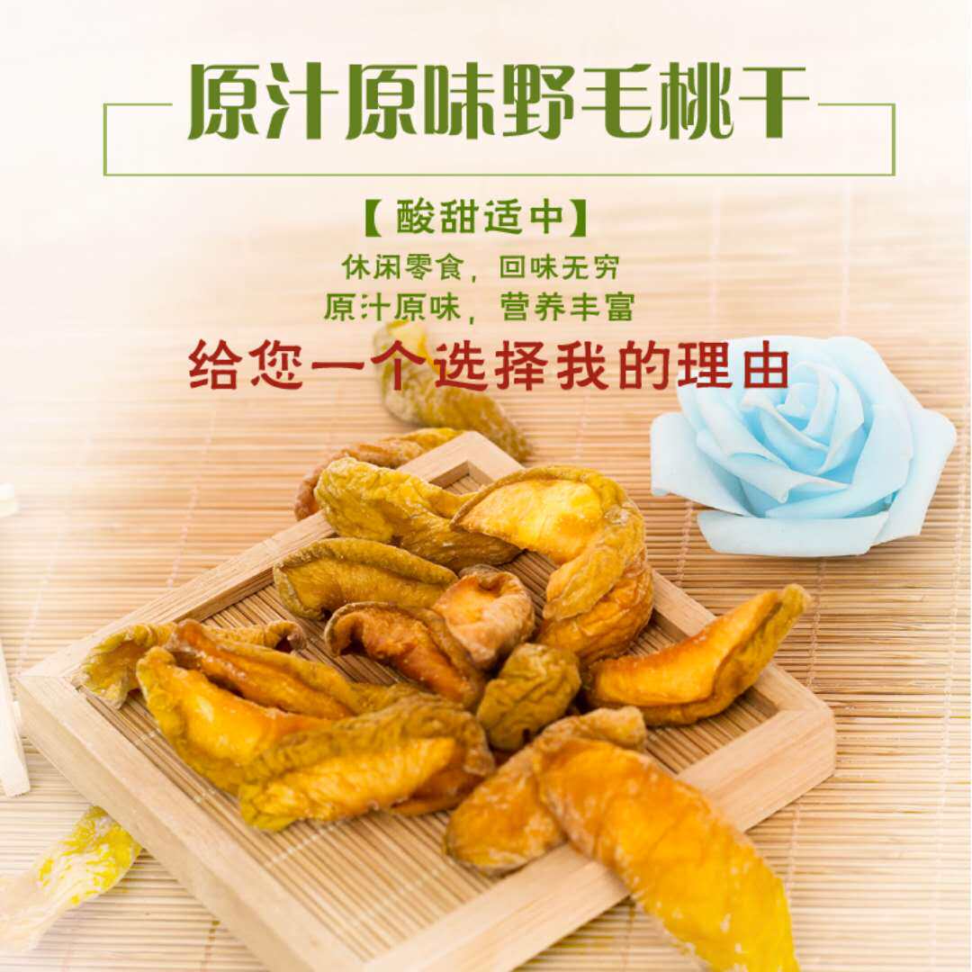 Yanbei Farmer Sweet and Sour Chewy Peach Dried Fruit Snack - Net Red ...