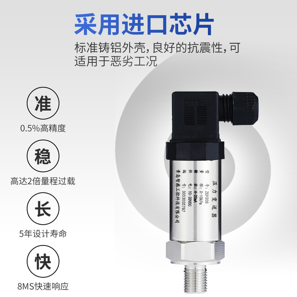 Pressure Constant Water Supply Diffusion Silicon Core Air Transmitter