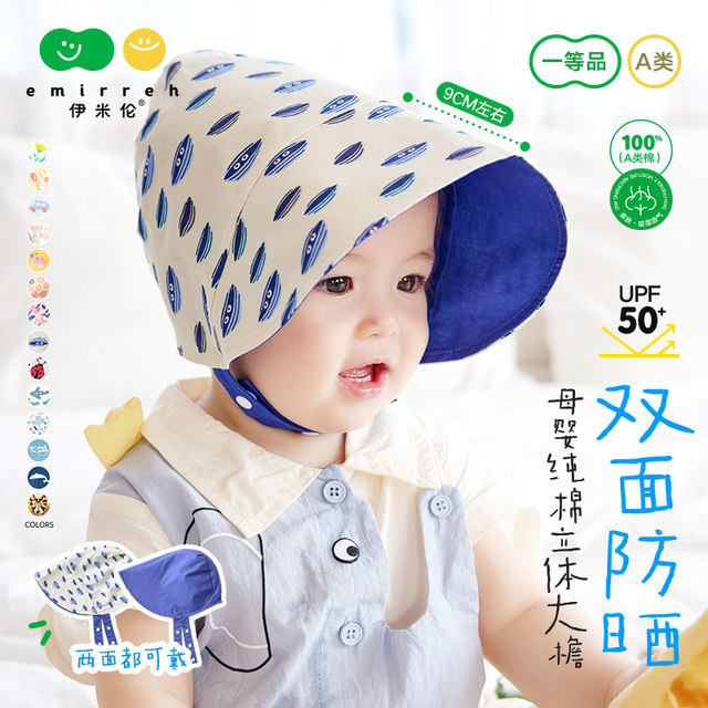 Ymirun baby sun protection hat, small month old pure cotton double ...
