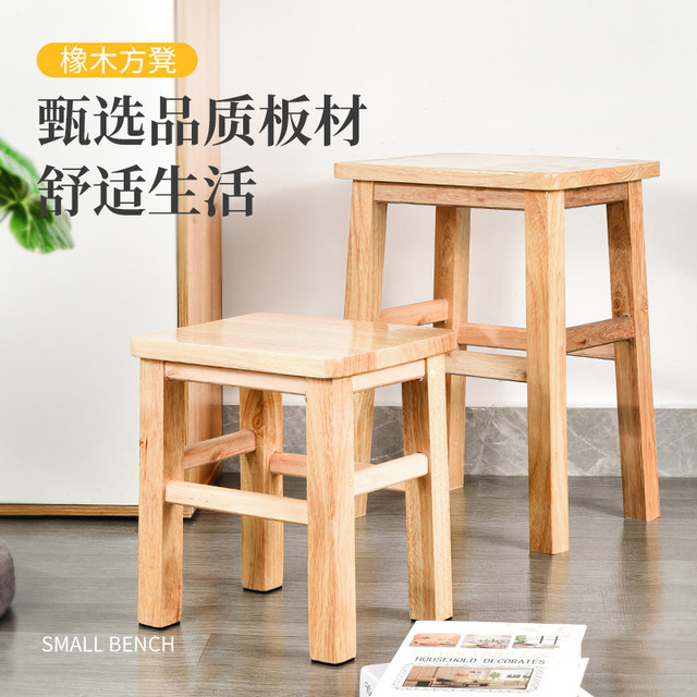 Small wooden stool solid wood square stool round stool home stool small ...