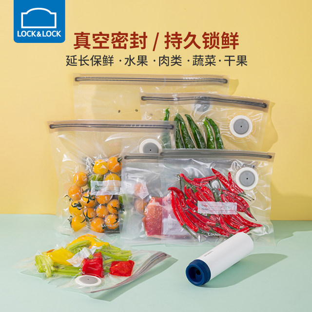 Lock and Lock Vacuum Storage Bag Household Food Grade Thickened Sealed ...