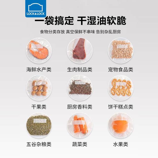 Lock and Lock Vacuum Storage Bag Household Food Grade Thickened Sealed ...