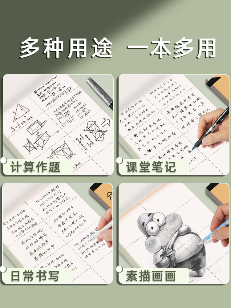 Deli Draft Book - Primary School Mathematics - 16K