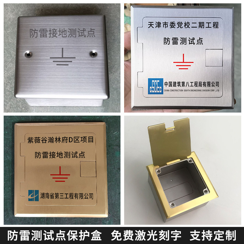 Grounding Test Box - Lightning Protection Equipotential Box with ...