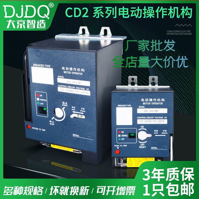 NM1 electric operation CD2 remote automatic manual CM1/CDM3/NXM circuit ...