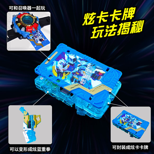 Dazzling card fighter toy dazzling blue lightning transforming car robot boy King Kong shadow ...