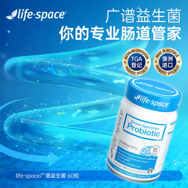 Australia imports lifespace broad-spectrum probiotics 32 billion live ...