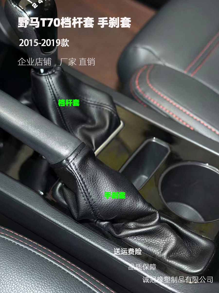 Cache-poussière de levier de vitesse en cuir véritable Mustang T70 ...