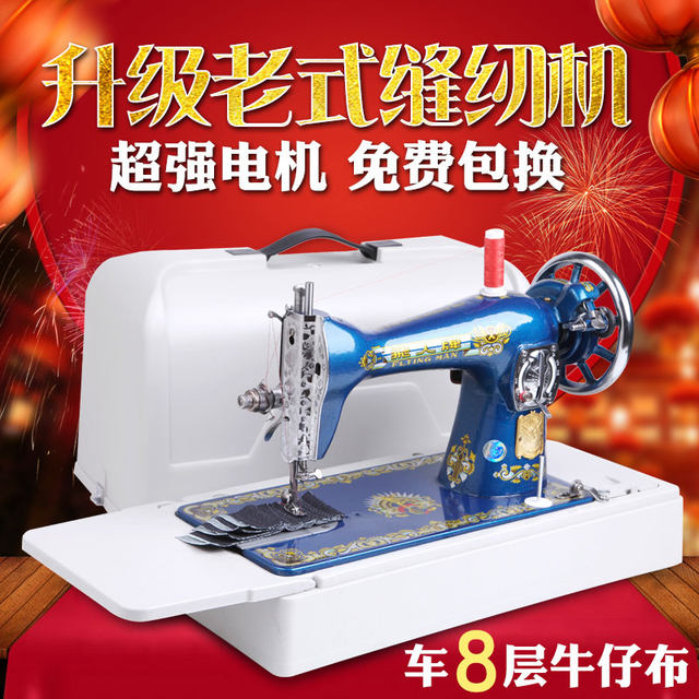 Authentic Shanghai Feiren brand sewing machine household old-fashioned ...