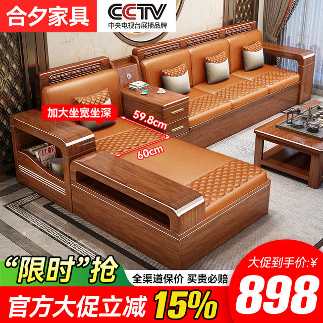 New Chinese-style solid wood sofa living room small apartment ...