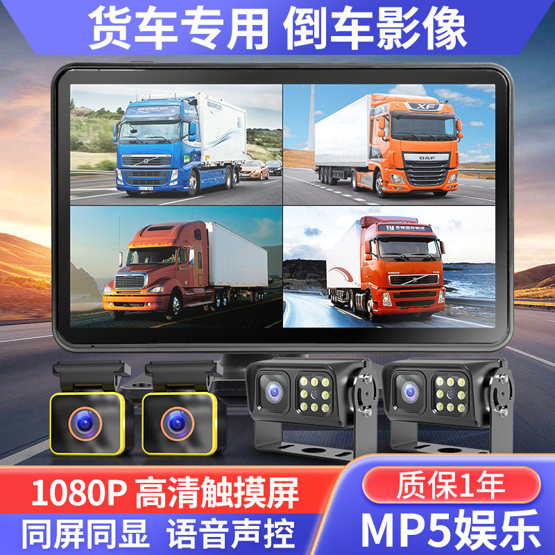 Yoelbaer Yb-708 12V/24V Truck Reverse Camera System with Night Vision ...