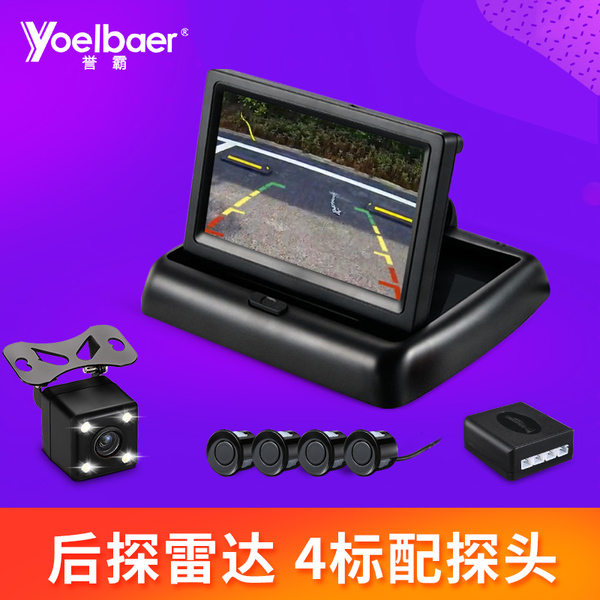 Reversing radar 24v high-definition truck all-in-one machine 4 probes ...