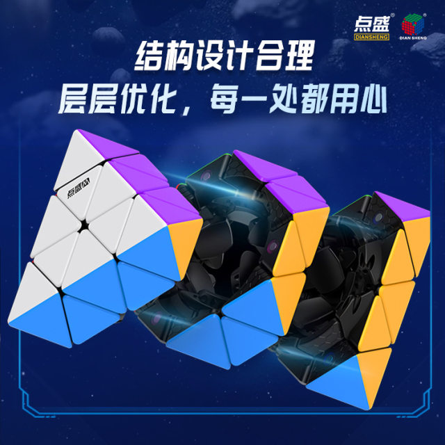 New Product: Diansheng Magnetic Octahedron Cube, High-Difficulty ...