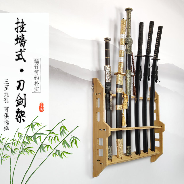 Vertical weapons display rack, sword rack, wall-mounted samurai sword ...