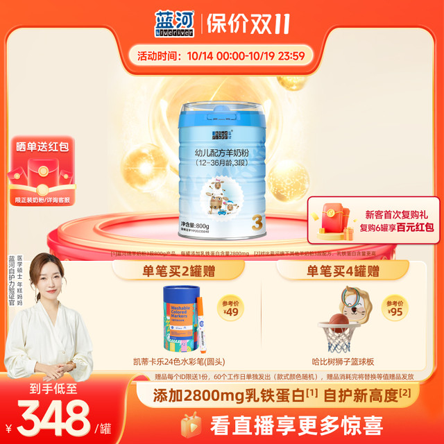 Blue River Sheep Milk 3 Stages 800g Infant Formula Goat Milk Powder 1-3 ...