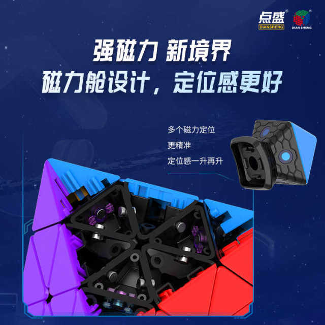 Diansheng rotating octahedral Rubik's cube magnetic 3-order octahedron ...