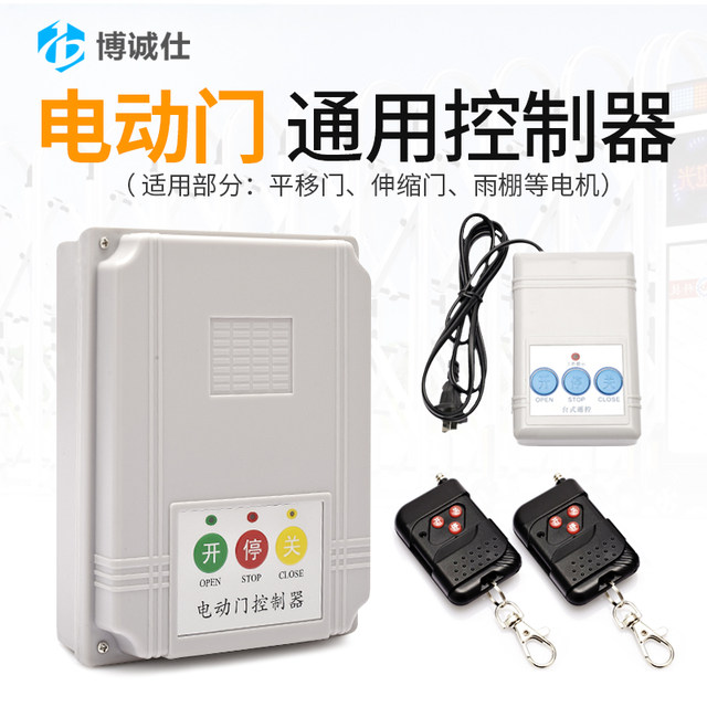 220V universal electric door telescopic door controller gate sliding ...