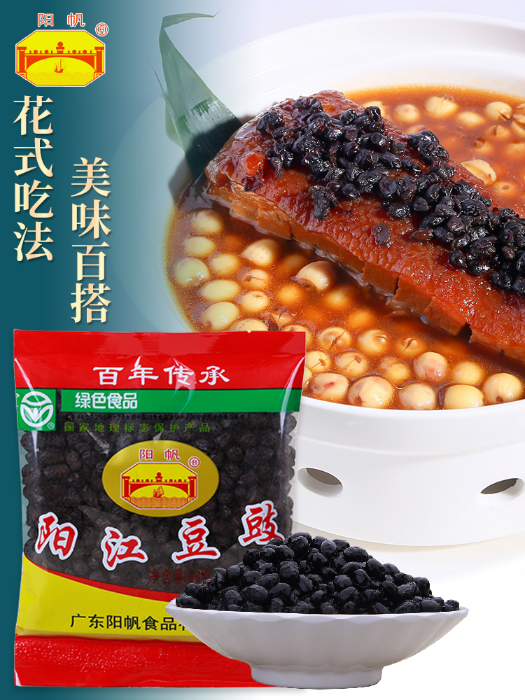 Ферментирани черни боб Янг Фан - специалитет Гуандун - 5 x 68g