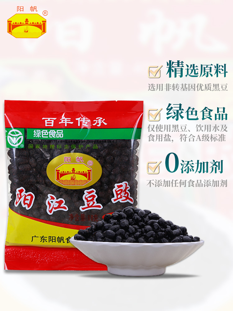 Ферментирани черни боб Янг Фан - специалитет Гуандун - 5 x 68g