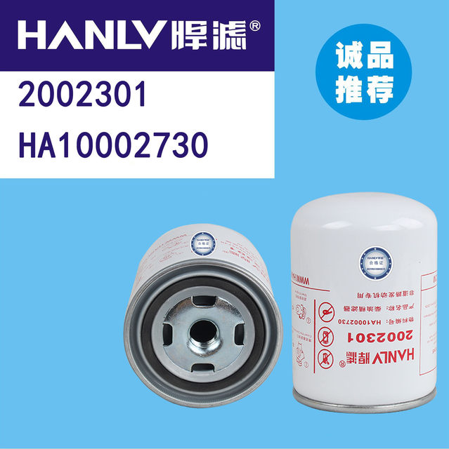 3001701 diesel all -in -one 1002301 firewood filter suitable for cloud ...