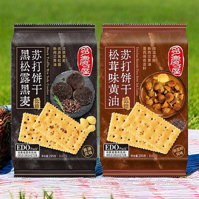 edo Duoqingwu Black Truffle Rye Soda Cookies 295g*2 Bags of Chia Seed Matsutake Flavor Butter ...