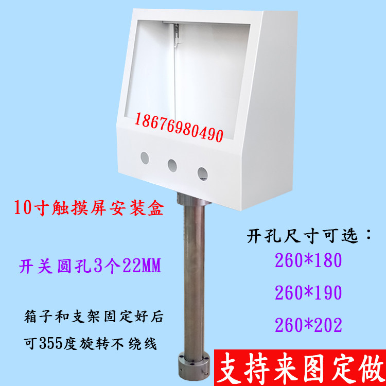 10-inch touch screen installation box control box human-machine ...