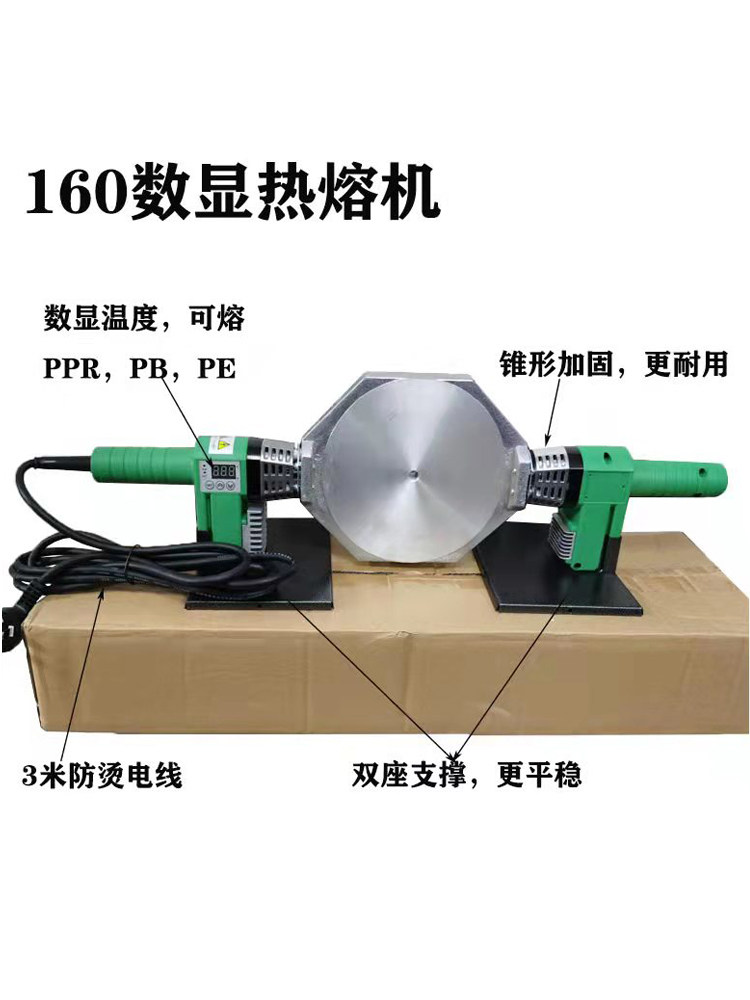 Machine à souder par fusion de tuyaux PPR Xin Hongli 160 - Machine à ...