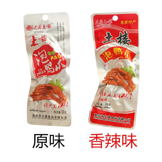 Dasheng Tulou Pickled Duck Feet Fujian Yongding Hakka Xiayang Specialty ...