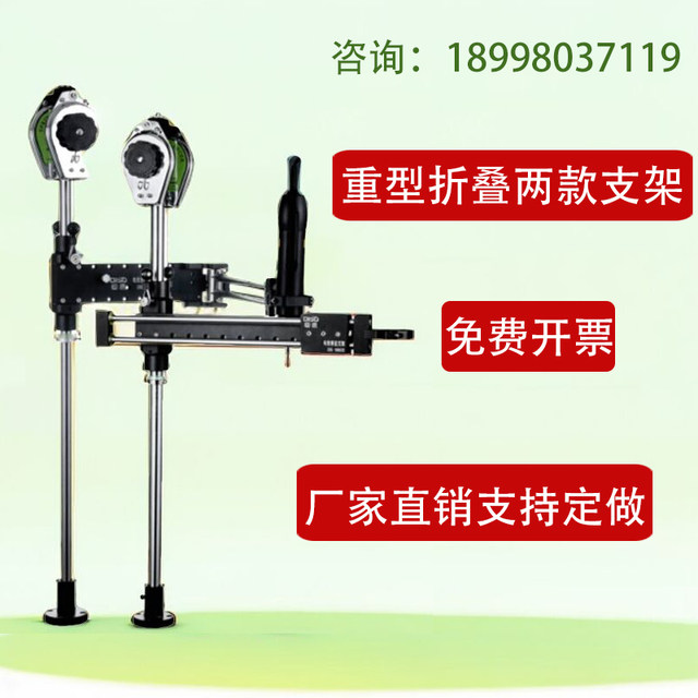 Electric batch vertical balance bracket heavy-duty folding multi ...