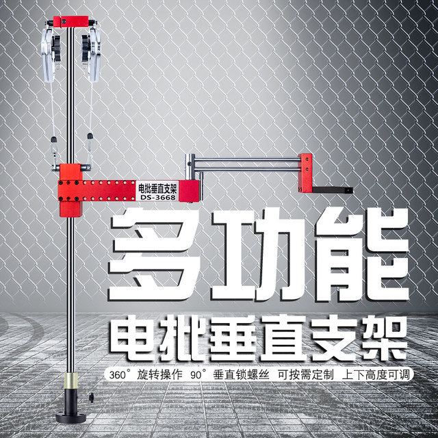 Disu multi-functional electric batch vertical bracket anti-force ...