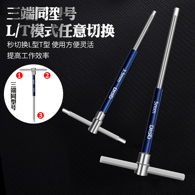 T-type sliding rod inner hexagonal wrench single 2/2.5/3/4/5/6/8/10mm ...