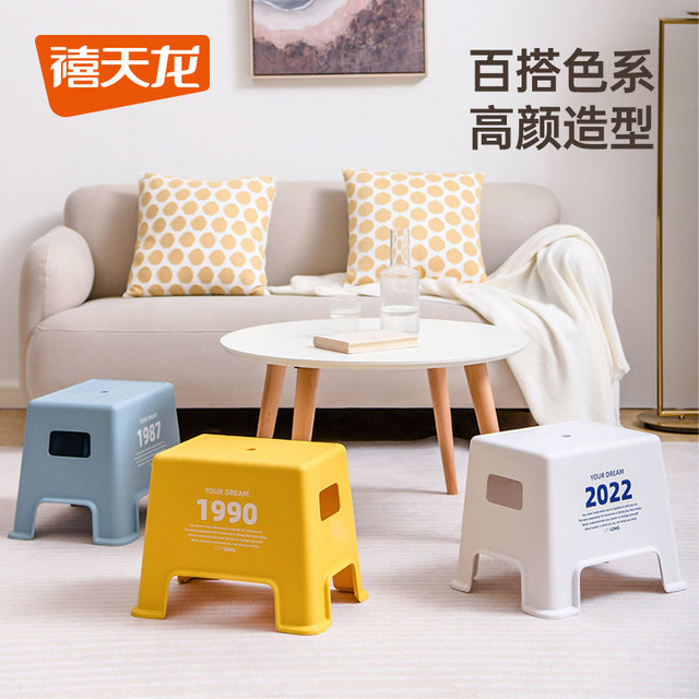 Xitianlong Plastic Stool Home Thickens Living Room Coffee Tested Adult ...