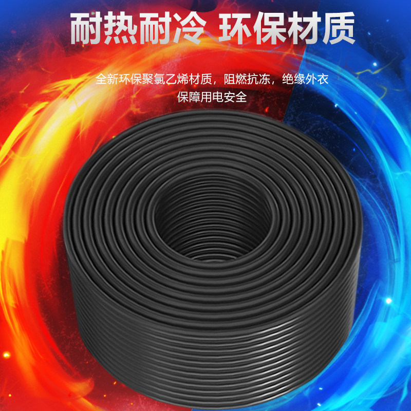 Pure Copper Core Three-Phase Cable RVV2 Core 3 Core 4 Core 1 1.5 2.5 4 ...