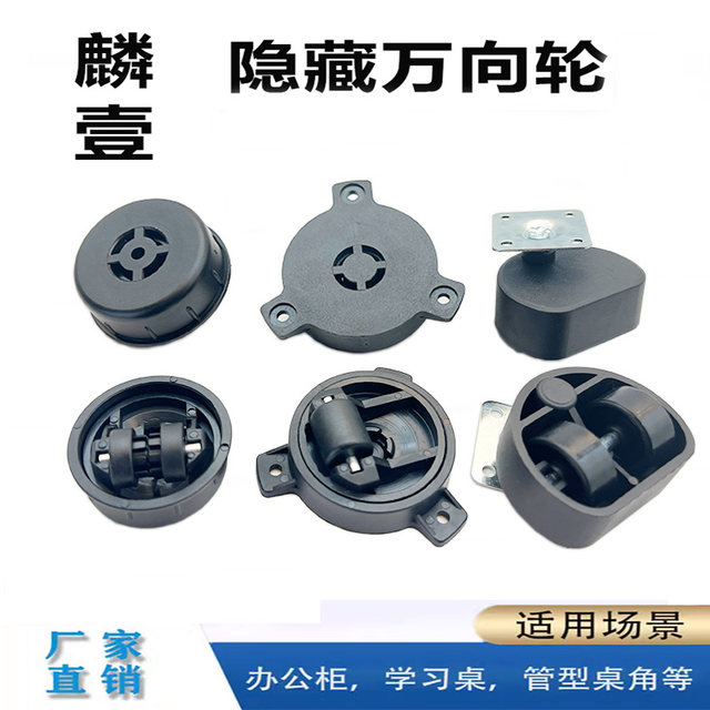 48 hidden universal caster invisible wheel study table hidden casing ...